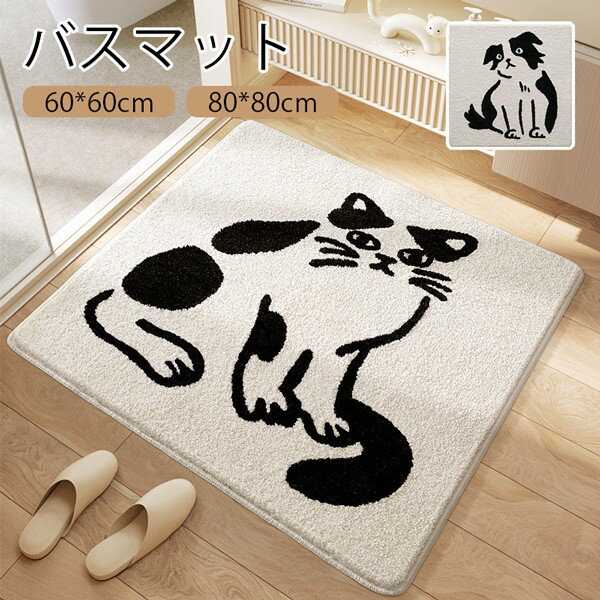 類似商品はこちら ＊.*꙳バスマット 犬柄 トラ柄 アヒル柄 アニマル柄2,590円～バスマット パンダ柄 室内 滑り止め 洗える 3,980円～バスマット アニマル柄 カートゥーン風 ドアマ2,030円～バスマット 波柄 ド...