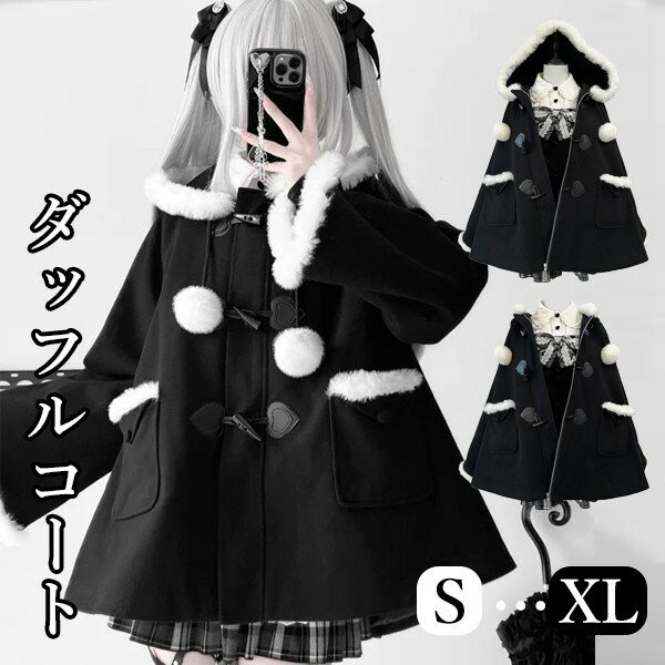 類似商品はこちら ＊.*꙳量産型 ステンカラーコート 地雷系 コート シ15,550円～量産型 コート ふわふわ もこもこ 地雷系 シ8,550円量産型 ボアコート パーカー 熊耳フード付き 13,980円量産型 パーカー 地...