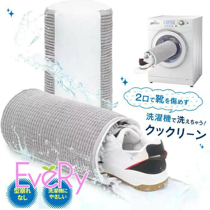 セット内容&nbsp;✽.*꙳ 靴の洗濯ネット2枚入り「記載のないアクセサリー　小物等は付属しません」 素材&nbsp;✽.*꙳ ポリエステル カラー&nbsp;✽.*&...