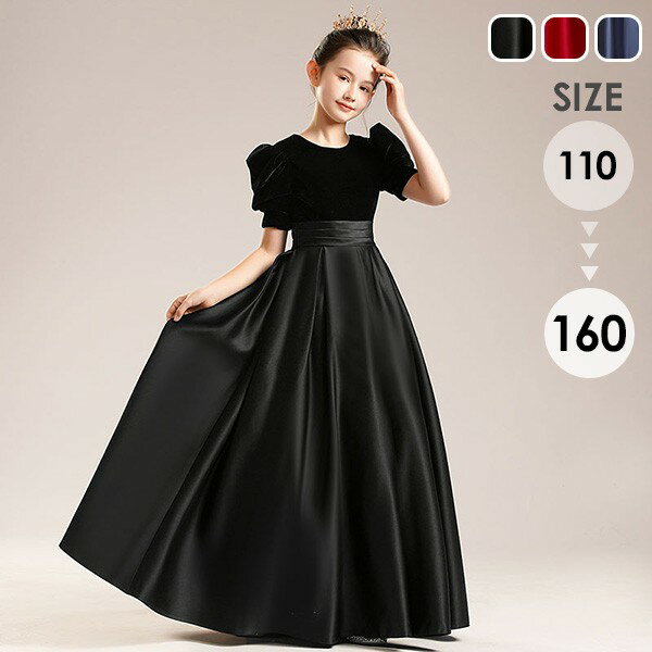 類似商品はこちら ＊.*꙳ピアノ発表会 ドレス 中学生 160 ワンピー17,920円ピアノ発表会 ドレス 中学生 160 ワンピー13,580円ピアノ発表会 ドレス 中学生 160 ワンピー15,960円ピアノ発表会 ドレス...