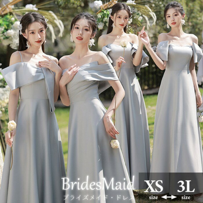 類似商品はこちら ＊.*꙳ブライズメイド ドレス ロングドレス 演奏会 7,070円ブライズメイド ドレス ロングドレス 演奏会 7,070円ブライズメイド ドレス ロングドレス 演奏会 7,570円ブライズメイド ドレス ロ...