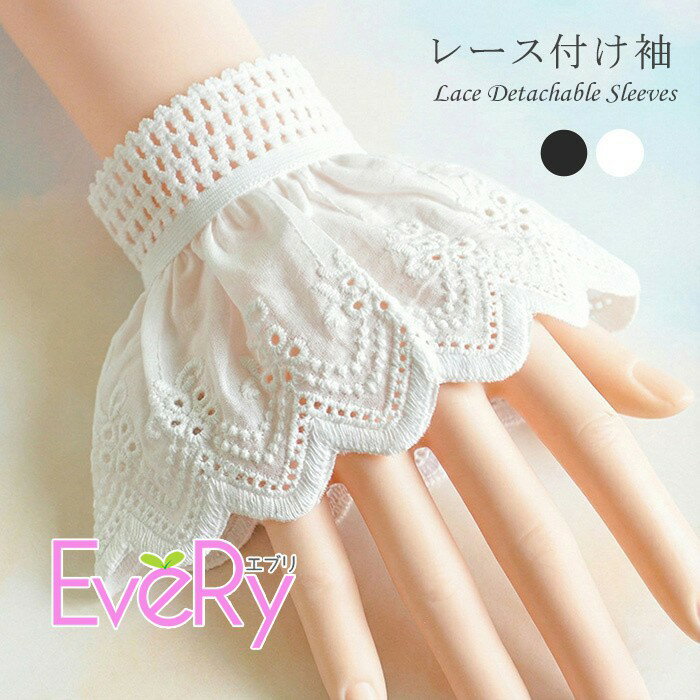 類似商品はこちら ＊.*꙳付け袖 レース リブニット ロング レディース2,510円付け袖 レース リブニット ロング レディース2,980円付け袖 レース リブニット レディース レース2,250円レース 袖口 付け袖 レデ...