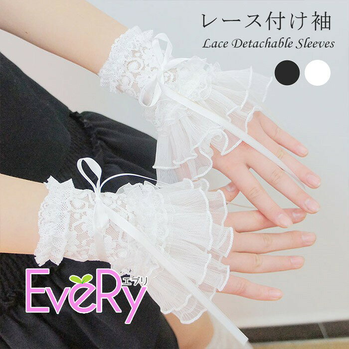 類似商品はこちら ＊.*꙳レース 付け袖 レディース リボン付き フリル2,550円レース 付け袖 レディース フリル パール付き1,980円レース 袖口 付け袖 レディース リブニット 2,280円レース 付け袖 リブニット...