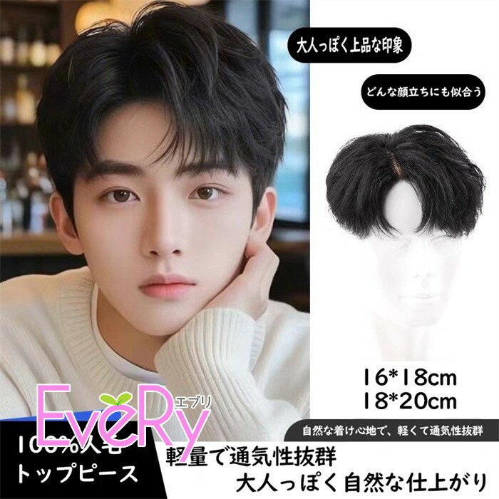 類似商品はこちら ＊.*꙳ウィッグ メンズ 短髪 巻き毛 自然 人毛 か5,990円ウィッグ メンズ 短髪 巻き毛 自然 人毛 か5,260円～トップピース ウィッグ メンズ 短髪 自然 人4,290円ウィッグ メンズ 短髪 ...