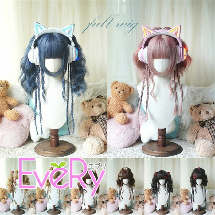 類似商品はこちら ＊.*꙳ウィッグ ロリータ ツインテール ピンク 姫系3,990円ウィッグ レディース ロング カラー グラデー3,980円ウィッグ レディース フルウィッグ ロング 4,620円ウィッグ レディース フルウ...