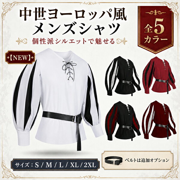 セット内容&nbsp;✽.*꙳ シャツ 【ベルト】：別途590円「記載のないアクセサリー、小物等は付属しません」 大事なお知らせ&nbsp;✽.*꙳ #よくみて #コピーガード対策品 ...