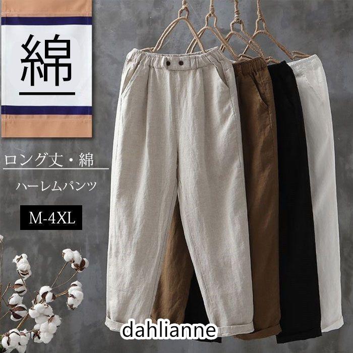 商品詳細 【商品詳細】 ◆素材：綿95% 他5% ◆伸縮性：無し 【サイズ】 サイズM：パンツ丈：83cm　　ウエスト：64-85cm　　ヒップ：104cm　　太もも幅：60cm　　裾口：34cm サイズL：パンツ丈：84cm　　ウエスト：...