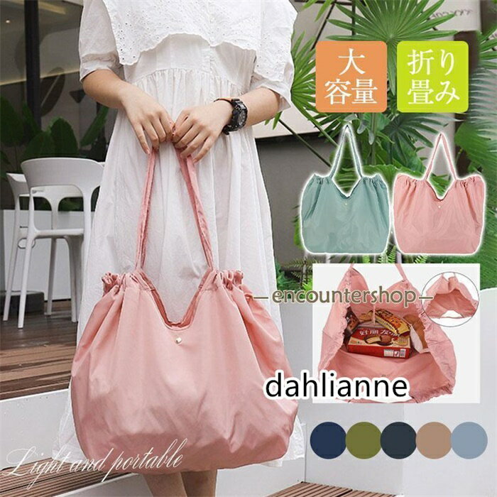 商品詳細:カラー:/A01/A02/A03/A04/A05/A06/A07サイズ:/F■商品説明簡単収納、広げればちょうどいいサイズ感で使い勝手も抜群。軽くて便利なエコバッグです。収納袋一体型でコンパクトに携帯できます。肩掛けしやすいトート...