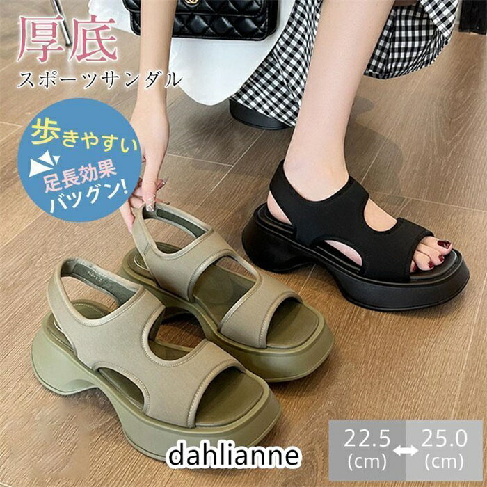 ■商品詳細:●カラー:/ブラック/グリーン●サイズ:/22.5/23/23.5/24/24.5/25●ソール高さ:約6cm●素材:合成繊維、合成底、その他■商品説明◎のスポーツサンダルに厚底ソールをMIX！◎足長効果バツグン!安定感があり長...