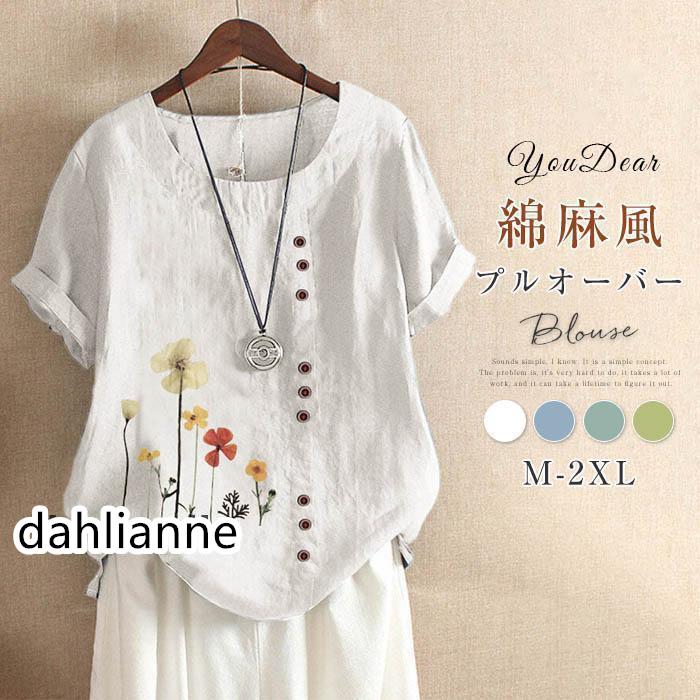 商品情報 ブラウス シャツ レディース 綿麻混風 プルオーバー ブラウス トップス tシャツ カットソー コットンリネン おしゃれ 夏 ゆったり 花柄 ママコーデ 30代 40代 　20代 30代 40代 50代 シンプル　おしゃれ　通勤 ...