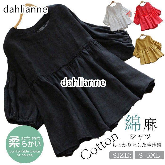 【商品説明】商品について：※サイズ表記は目安です。若干の誤差がある場合がございます。※製造中（縫製、染色など）により商品において色味や柄、サイズに若干の誤差や、生地を織る際に糸の継ぎ目や多少のほつれ等が生じる場合がございますが、品質上の問題...