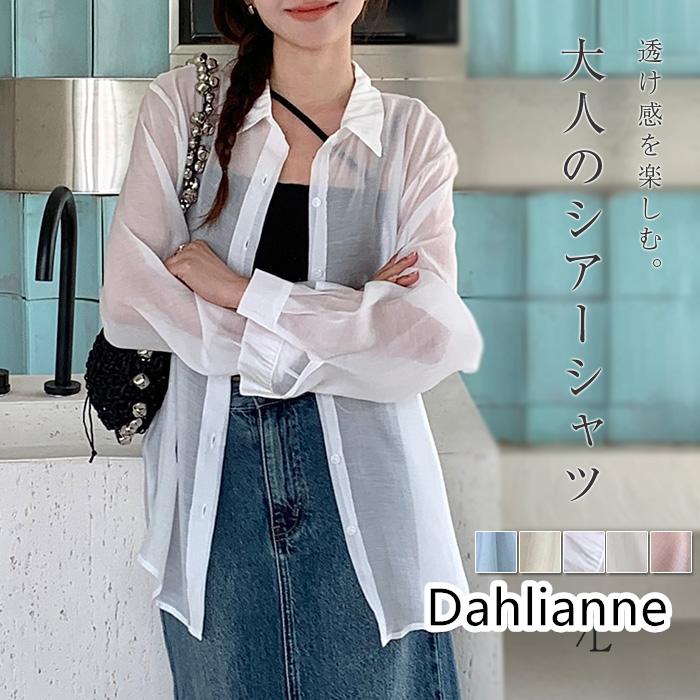 検索ワード：シャツ シアーシャツ UV対策 紫外線対策 冷房対策 長袖 トップス レディース おすすめ おしゃれ カラバリ豊富 2024春夏 シアーシャツ シャツ レディース トップス 長袖 羽織り UV対策 接触冷感 夏 薄手 日焼け止め...