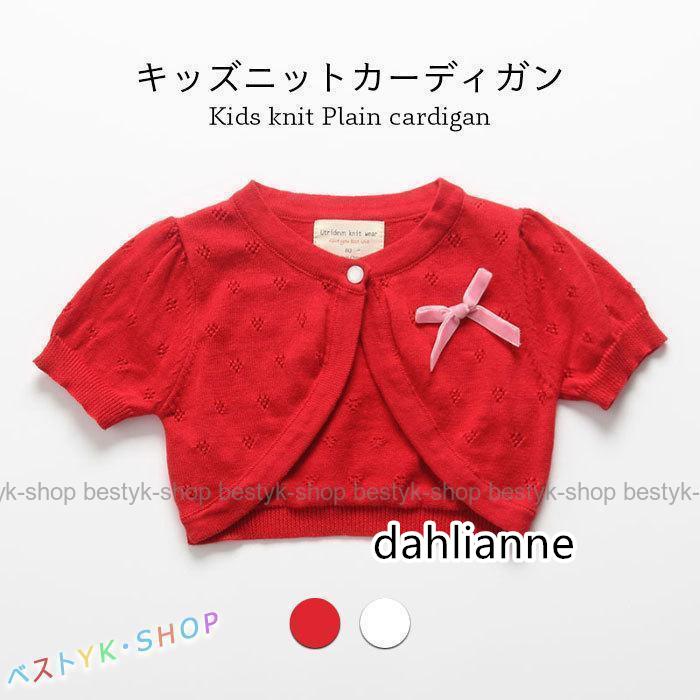 ◆【カラー】：ホワイト　レッド◆【サイズ】：80【cm】着丈：22　バスト：2890【cm】着丈：24　バスト：29100【cm】着丈：26　バスト：31110【cm】着丈：28　バスト：33120【cm】着丈：30　バスト：35130【c...