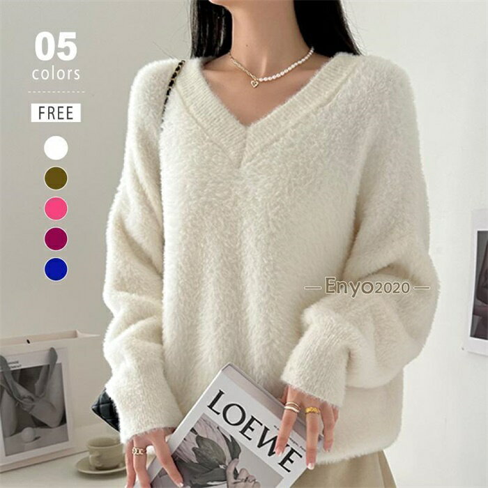 ふわふわやわらか♪何度も触りたくなるゆったりセーター。ふわふわモヘア調のニットはすっぽりお尻まで隠れるオーバーサイズであったかい♪長めのボリューム袖が女性らしく、Vネックですっきりときれいめな印象に◎カジュアルからきれいめまで幅広く合わせや...