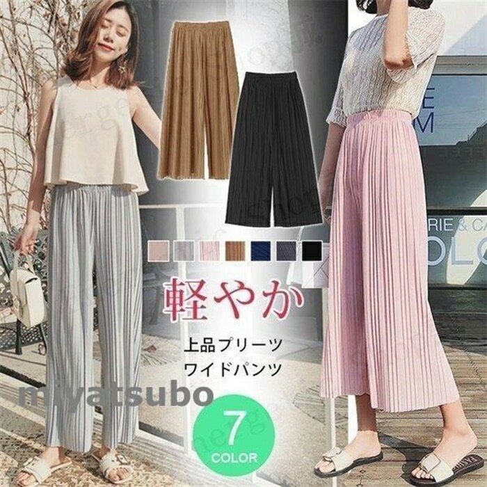 製品の説明商品情報 プリーツワイドパンツ ガウチョパンツ ワイドパンツ ウエストゴム 美脚 美尻 フレア フレアパンツ ロング丈 レディース リラックス シフォン 大きいサイズ 無地 ボトムス プリーツ 春服 カラー ブラック、ダークグレー...