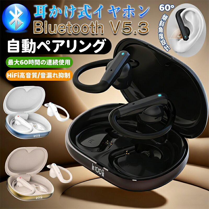 ◇商品特徴 ●自動ペアリングで簡単操作！ ●誤操作防止に、物理タッチボタン使用！ ●サンドブラスト加工を施しており、しっとりとしたマット質感！ ●マグネット充電、イヤホンを本体ケースに入れてすぐ充電を始める！ ◇商品機能/性能 Blueto...