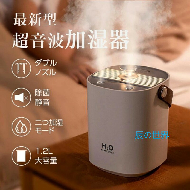 商品サイズ(cm) 112*122*155cm重量 約340g電圧 DC5V電流 350mA/700mA電力 2Wバッテリー容量 4000mAh水タンク容量 1.2L霧量 50-60mL/H; 100-120mL/H材質 ABS + PP使...