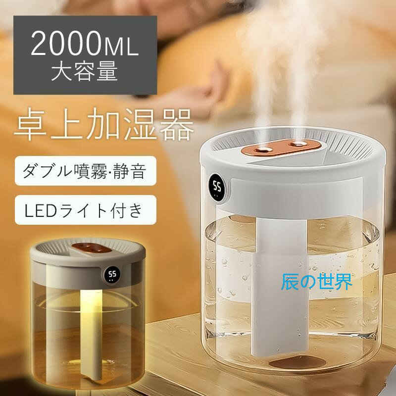 商品詳細:カラー:/画像通りサイズ:/ワンサイズ【商品仕様】◇サイズ:約131×131×152mm◇入力ポート:TYPE-C◇タンク容量:約2L◇加湿能力(約):最大200ml/h◇電源:DC5V 0.5A◇消費電力:3W◇連続動作時間:最...