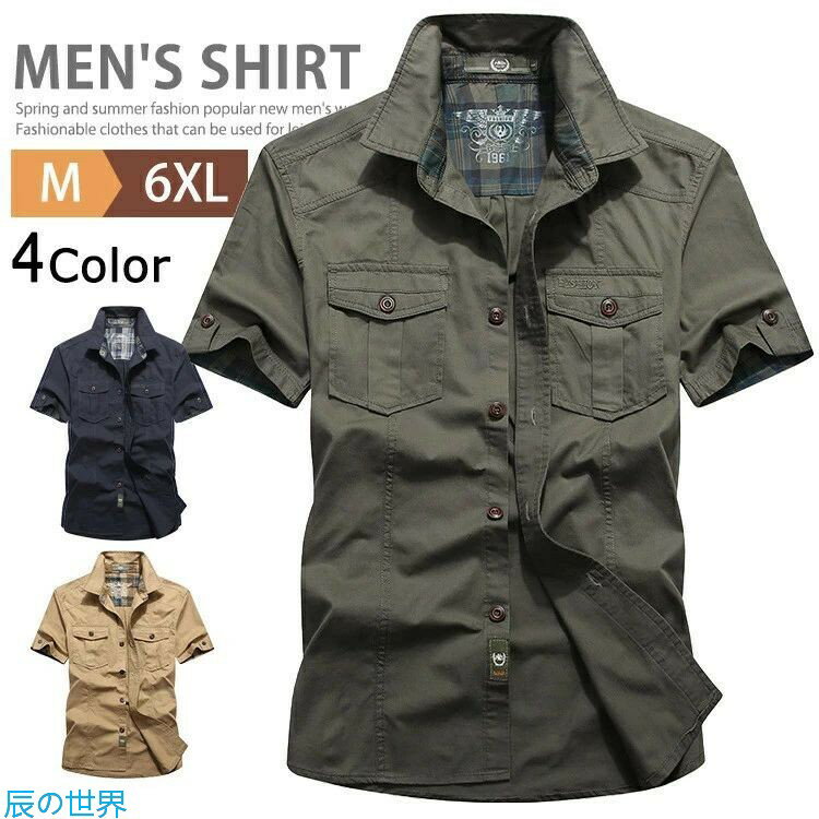 商品情報 商品名 シャツ 半袖シャツ メンズ ミリタリーシャツ カジュアルシャツ 無地 綿 シャツジャケット ショートスリーブ アメカジ コットンシャツ ワークシャツ 素材 綿95％、ポリエステル5％ カラー ベージュ ダークブルー オリー...