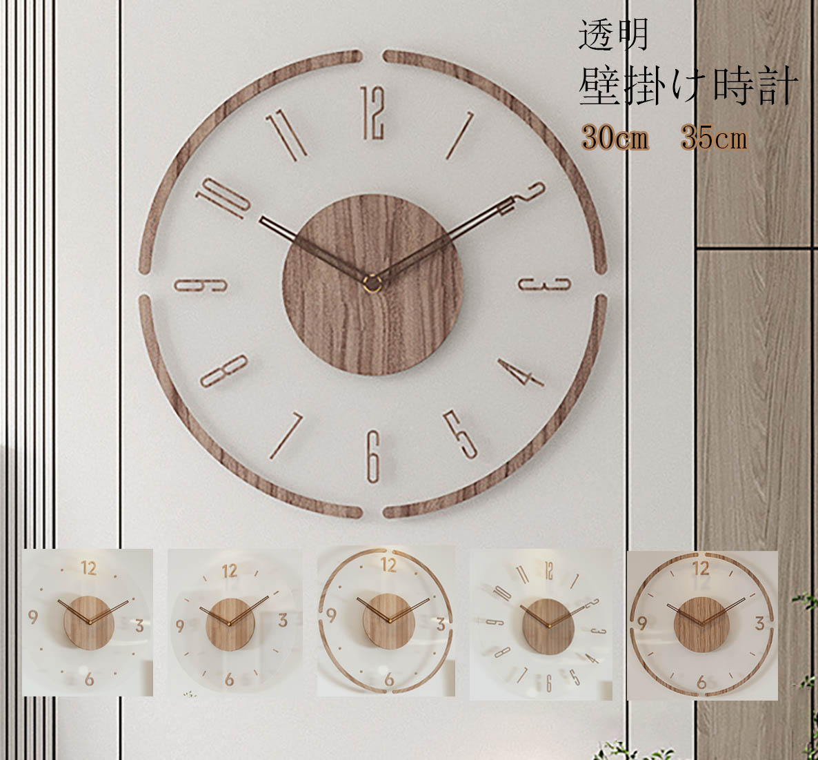 【商品説明】 お部屋に合わせやすい(30cm、35cm)2サイズと7タイプ展開しています。 アクリル製の文字板は背面が透けて見えるので、インテリアによって様々な印象を与えます。 立体的に大きな数字の視認性が高くて、遠くからもはっきり見え、時...