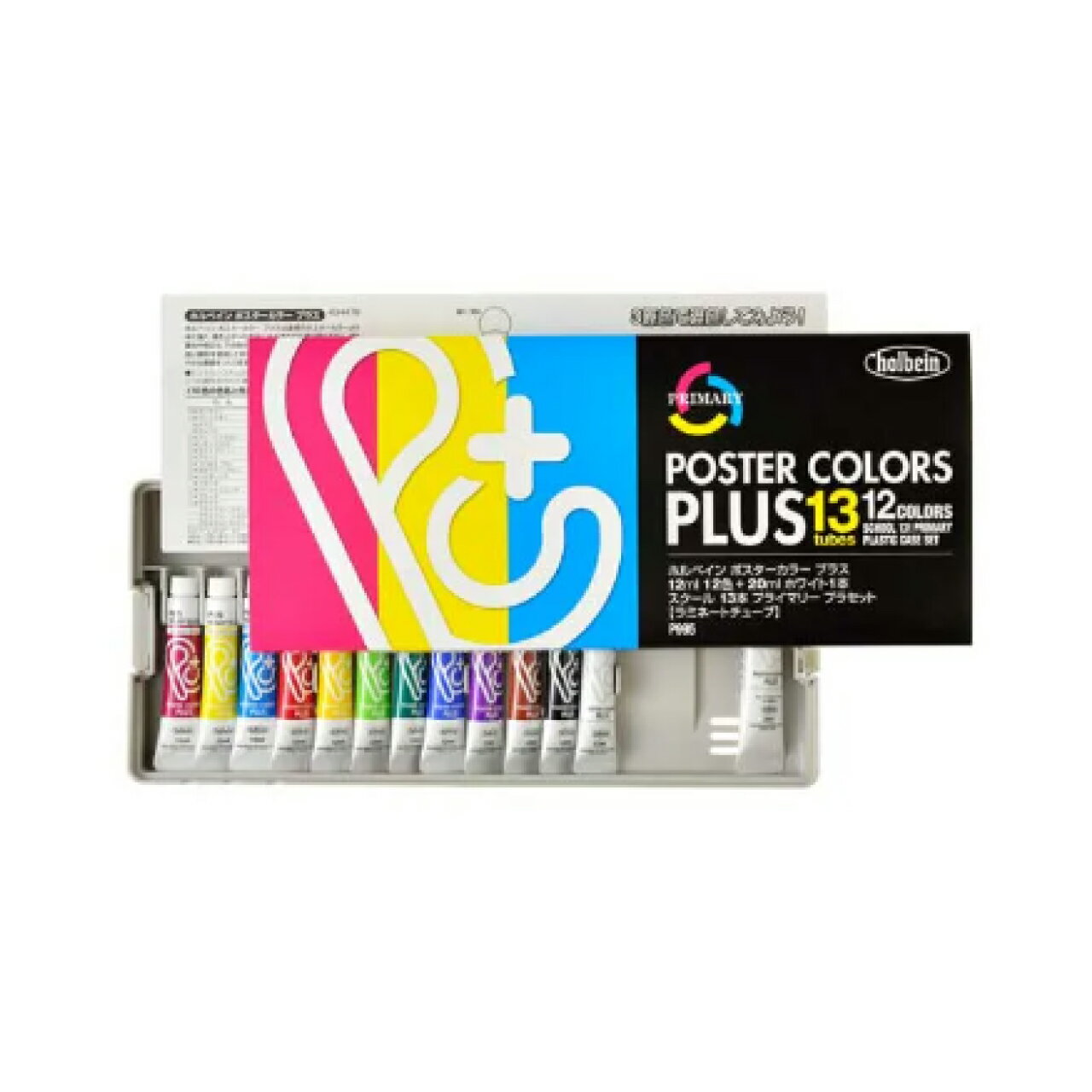 【Holbein/ホルベイン】ポスターカラー プラス 12ml P995 スクール プライマリー 13本プラセット 宅配便発送 伸びの良さと不透明度の高さで扱いやすいポスターカラー ホルベイン ポスターカラー プラスは、これまでのポスターカ...