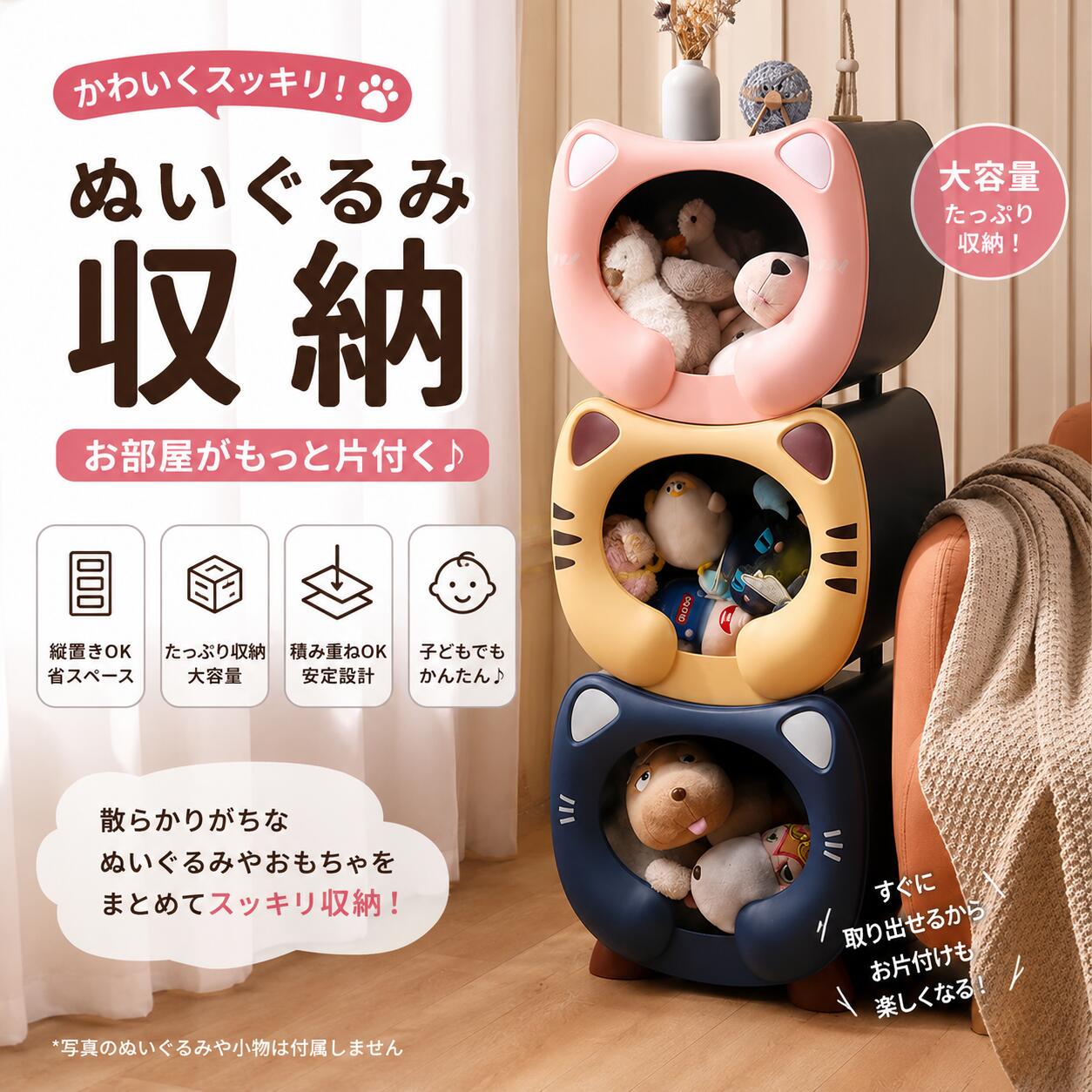 シンプルで可愛い猫の形をした収納ボックスです。 耳と顔のラインがデザインされたフォルムで、お部屋になごみの空間を添えます。 小物やおもちゃ、文房具など、さまざまなものをすっきり整理できます。 カラー： 全3色をご用意しています。 ピンク/イ...