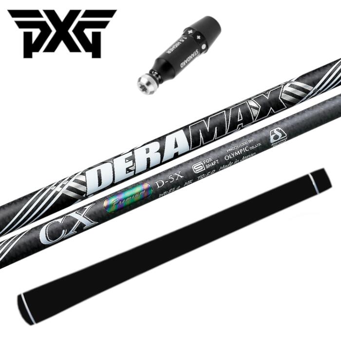 商品情報商品詳細スリーブ：PXG 純正シャフト：デラマックス CX-D プレミアムシリーズ ドライバー用グリップ：エリート X360ラバー納期5/R：7月末頃6/S：7月末～8月頃6/X：9月末頃上記3商品が 現在お時間いただくようになりま...