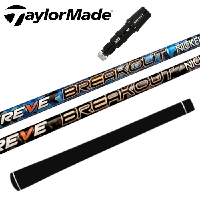 商品情報商品詳細スリーブ：テーラーメイド ドライバー 対応スリーブ（純正品ではありませんが問題なくお使いいただけます。）シャフト：ゴルフレーヴ ブレイクアウトグリップ：エリートグリップ X360ラバー対応ヘッドQi35Qi10STEALTH...
