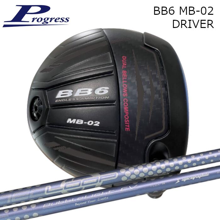 商品情報メーカー/商品Progress/BB6 MB-02 DRIVERsyncagraphite/LOOP Bubblelight EV注意モニターの発色の具合によって色合いが異なる場合がございます。長さやシャフト向きなど選択肢以外の指定...