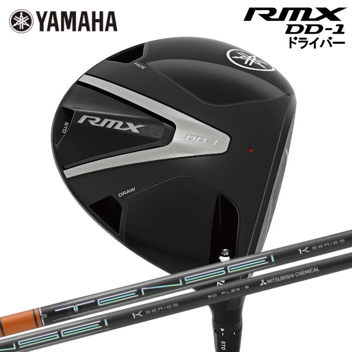 商品情報メーカー/モデルヤマハ/RMX DD-1 ドライバー三菱ケミカル/テンセイ プロ オレンジ ワンケー注意モニターの発色の具合によって色合いが異なる場合がございます。長さやシャフト向きなど選択肢以外の指定がある場合は、備考欄にご記入く...