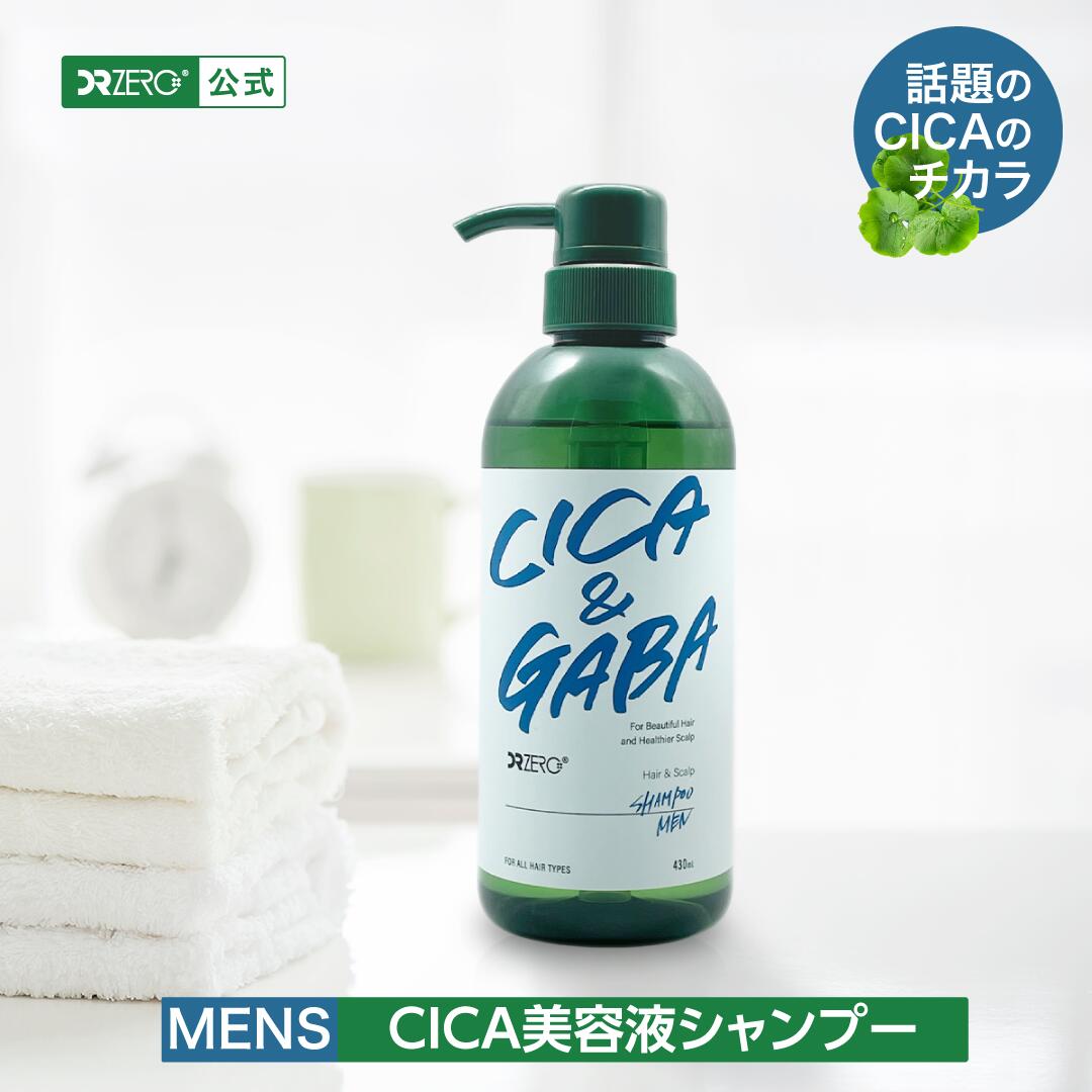 CICA&GABAのダブル配合の美容液シャンプー へアスタイルでは隠せない男性のベタベタ頭皮 頭皮スキンケアで清潔感に差をつけろ！！ CICAとGABAで髪と頭皮を休息補修 ・リラックスを誘う芳醇なグレープフルーツの香り ・たっぷりの泡立ち...