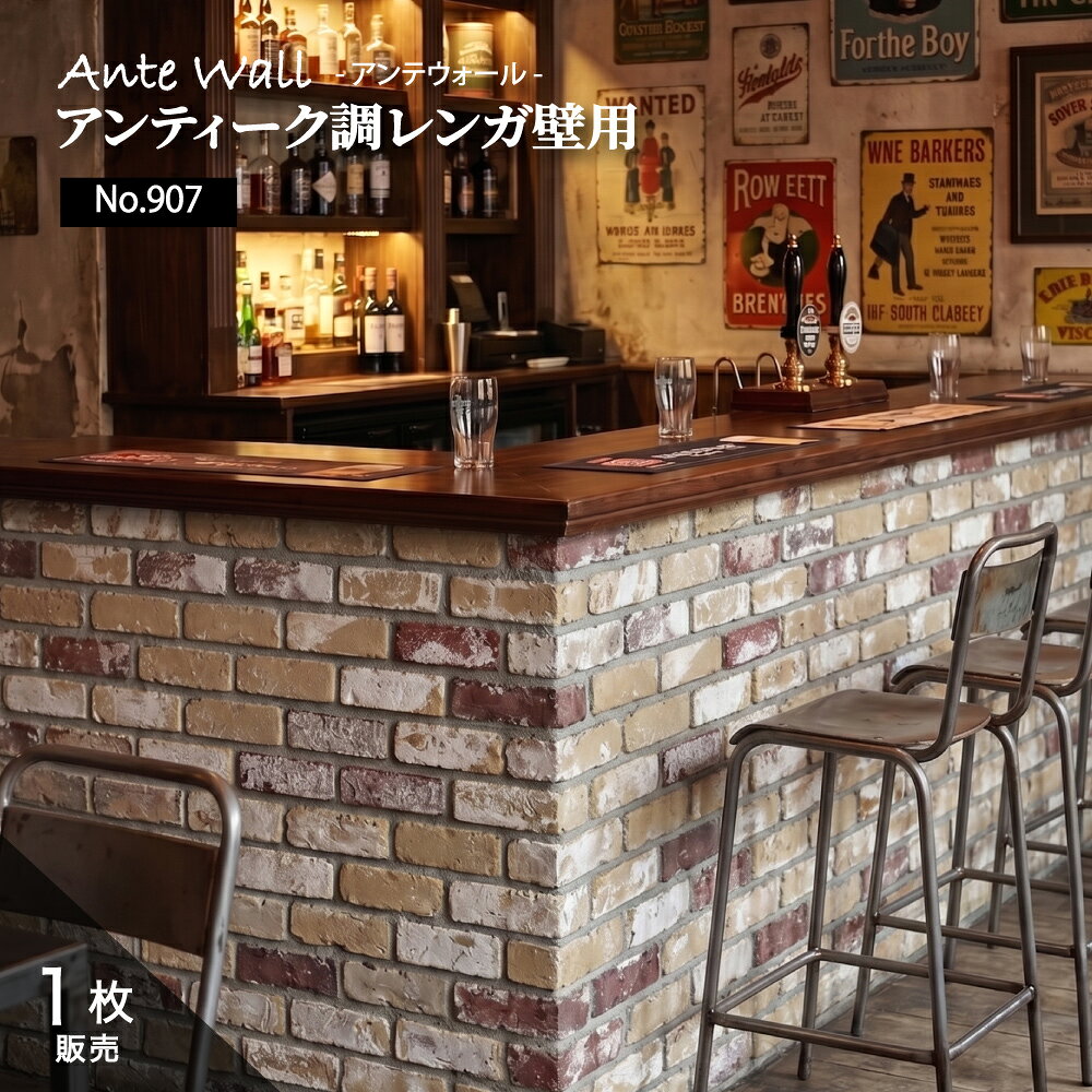 製品仕様 商品名 アンテウォール 907 1枚販売 サイズ／寸法 寸法：約215×65 mm 厚み：約15-18 mm 重量：約500g/枚 平米必要数：57枚/m² カラー：イエローブラウンミックス（907） 素材／材質 レンガ...