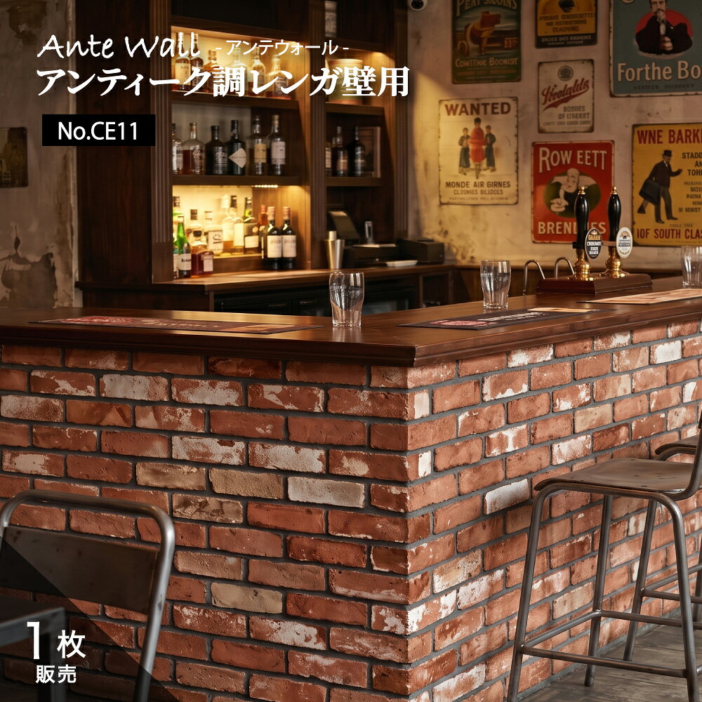 製品仕様 商品名 アンテウォール No.EC11 1枚販売 サイズ／寸法 単体寸法：約240×50 mm 厚み：約20-25 mm 重量：約450-550g/枚 平米必要数：62枚/m² カラー：レッドブラウンミックス（EC11）...