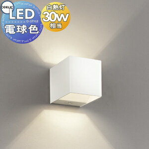 【楽天市場】照明 おしゃれ オーデリック ODELIC ブラケットライト OB255280LR 電球色 黒色 キューブ ミニマルなデザイン 白熱灯30W相当：DIY・エクステリアG-STYLE