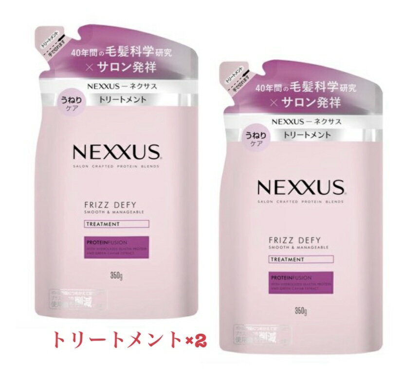 NEXXUS(ネクサス) スムースアンドマネージャブル コンディショナー(トリートメント) 詰め替え用 350g×2 NEXXUS(ネクサス) スムースアンドマネージャブル コンディショナー(トリートメント) 詰め替え用 350g 5