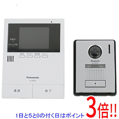 商品名【延長保証対応!!】【新品訳あり(箱きず・やぶれ)】 Panasonic テレビドアホン 電源コード式 VL-SZ35KF商品状態 新品です。 （訳あり理由）※外箱に破れや潰れ等の傷み、もしくは汚れがある商品となっております。 パッケ...