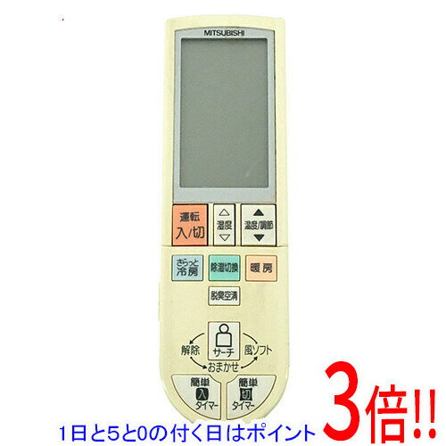 商品名【1日と5.0のつく日、18日はポイント3倍！】【中古】三菱電機 エアコンリモコン PG071 M21W7V426商品状態 動作確認済の中古品です。※本体が日焼けしています。※中古品ですので、傷、汚れ等がございます。ご理解の上、ご検討...