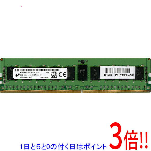 商品名【中古】Micron MTA18ASF1G72PZ-2G1A2IK DDR4 PC4-2133P 8GB商品状態 動作確認済みの中古品です。 ※中古品ですので、傷、汚れ等ある場合がございます。 ご理解の上、ご検討お願いします。 商品名...