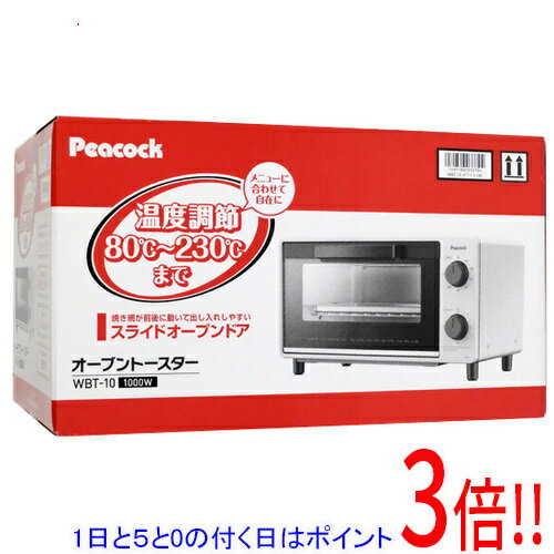 商品名ピーコック オーブントースター WBT-10(W) ホワイト商品状態 新品 商品説明 ・ 網とドアが同時に動くスライドオープンドアを採用したオーブントースター。 ・ しっかり中まで火が通る上下ヒーターを搭載。80〜230度まで無段階式...