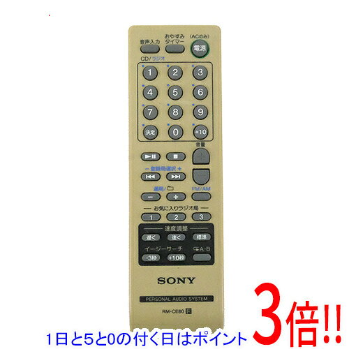商品名【中古】SONY オーディオリモコン RM-CE80商品状態動作確認済の中古品です。※本体が日焼けしています。※中古品ですので、傷、汚れ等がございます。ご理解の上、ご検討お願いします。型番RM-CE80付属品※画像のものがすべてです。...