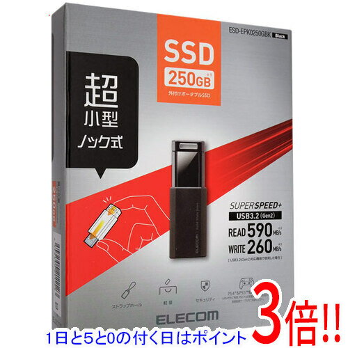 商品名【延長保証対応!!】【新品訳あり(箱きず・やぶれ)】 ELECOM 外付けポータブルSSD ESD-EPK0250GBK ブラック 250GB商品状態新品の商品です。外箱に破れや潰れ、汚れなどのダメージがあります。（訳あり理由）※外箱...