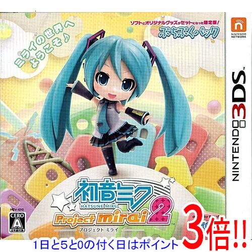 商品名【新品訳あり(箱きず・やぶれ)】 初音ミク Project mirai 2 ぷちぷくパック 限定版 3DS商品状態新品です。（訳あり理由）※パッケージにへこみ・キズ・日焼けなどの傷みが見られます。(パッケージ内部に影響のあるレベルでは...