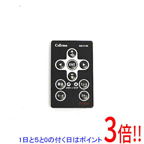 商品名【1日と5.0のつく日、18日はポイント3倍！】【中古】CELLSTAR レーダー探知機 ASSURAシリーズ専用リモコン AR-C14A商品状態 動作確認済みの中古品です。 ※中古品ですので、傷、汚れ等ある場合がございます。 ご理解...
