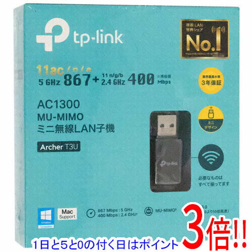 商品名【1日と5.0のつく日、18日はポイント3倍！】【中古】TP-Link 無線LAN子機 Archer T3U 未使用商品状態 未使用品です。商品説明 USB 3.0に対応した無線LAN子機 商品名 無線LAN子機 型番 Archer ...
