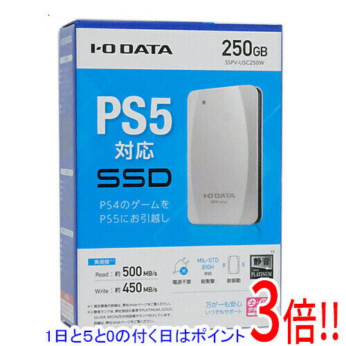商品名【延長保証対応!!】I-O DATA ポータブルSSD 250GB SSPV-USC250W ホワイト商品状態 新品 商品説明 SSPV-USCWシリーズは、USB 3.2 Gen 2対応のポータブルSSDです。 本商品は、PS5?や...