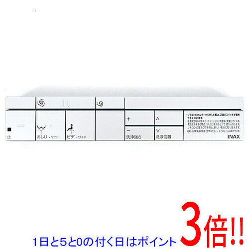 商品名【新品(開封のみ)】 INAX シャワートイレ用リモコン 354-1537A商品状態 新品未使用です。※箱・付属品はありません。リモコン本体のみとなります。新品リモコンはメーカーでの保証がない商品となっております。当店での初期不良対応...