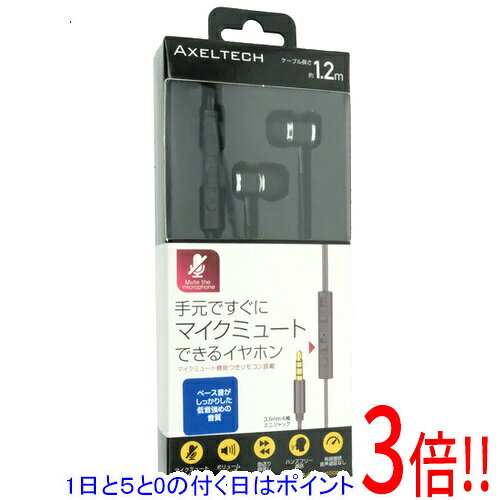 商品名AXELTECH マイク付きイヤホン AXHPMM01BK ブラック商品状態新品商品名 マイク付きイヤホン 型番 AXHPMM01BK [ブラック]仕様タイプ カナル型 接続タイプ 有線(ワイヤード) 装着方式 両耳 メーカー AXE...