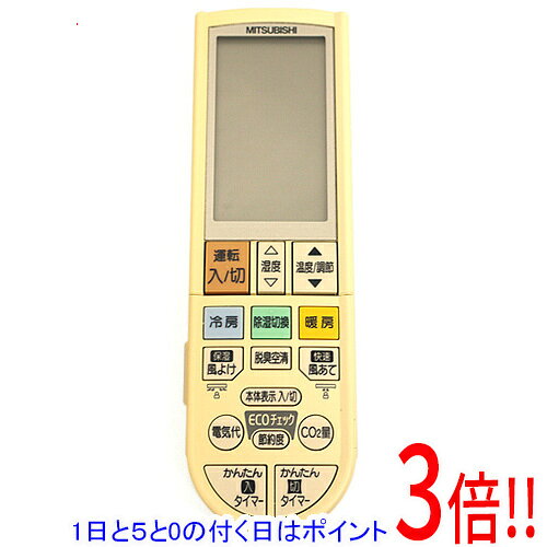 商品名【中古】三菱 エアコンリモコン PG092(M213K5426) ヒンジ割れ商品状態 動作確認済の中古品です。 ※本体が日焼けしており、カバーのヒンジが割れています。 ※中古品ですので、傷、汚れ等ある場合がございます。ご理解の上、ご検...