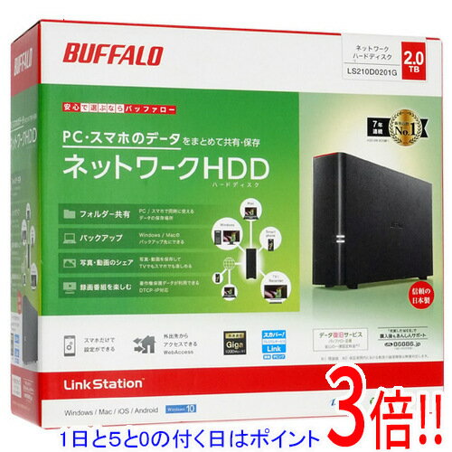 商品名【延長保証対応!!】【1日と5.0のつく日、18日はポイント3倍！】BUFFALO LinkStation LS210D0201G 2TB商品状態 新品 商品説明 【特長】 初めてのNASに最適。PC、スマホ、タブレットでいつでもどこ...
