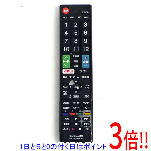 商品名【中古】ELECOM かんたんTVリモコン パナソニック用 ERC-TV02XBK-PA商品状態動作確認済の中古品です。※中古品ですので、傷、汚れ等ある場合がございます。ご理解の上、ご検討お願いします。型番ERC-TV02XBK-PA...